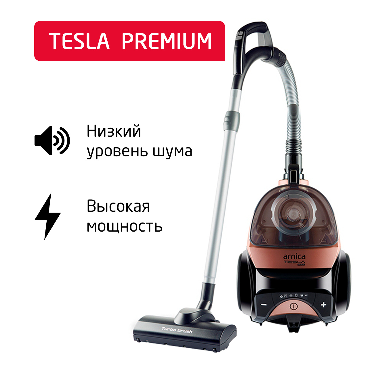 Пылесос ARNICA Tesla Premium розовый