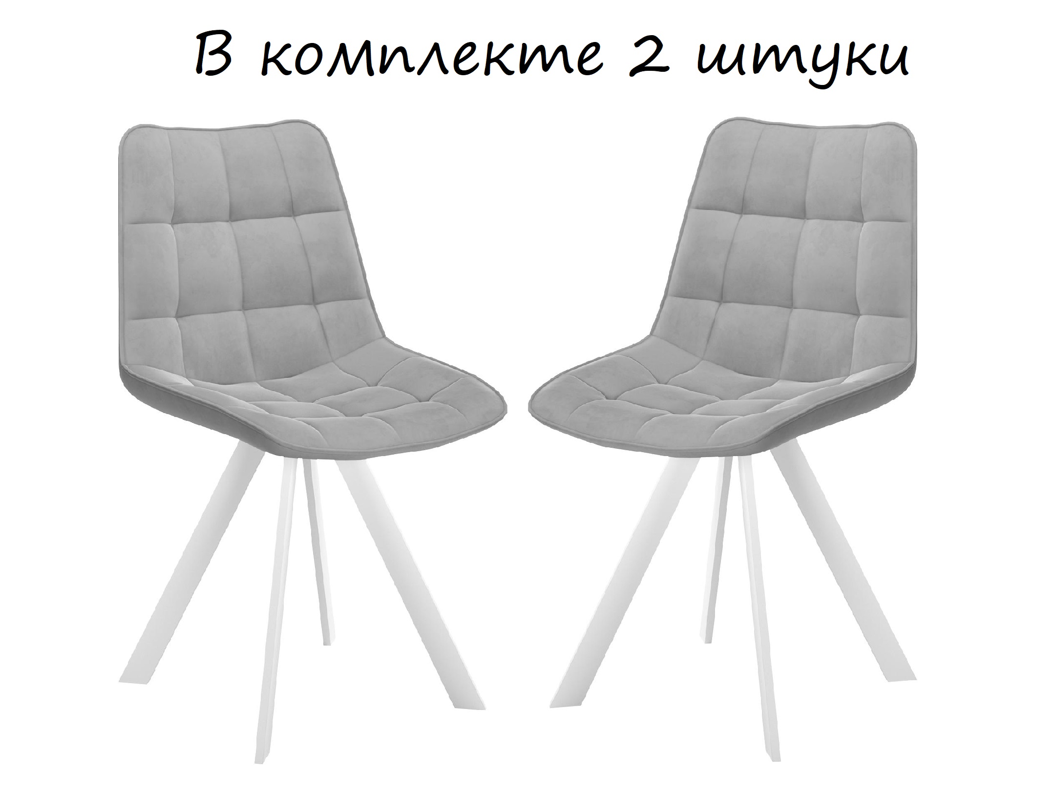 Комплект поворотных стульев DikLine 229, 2 шт, серый/белый