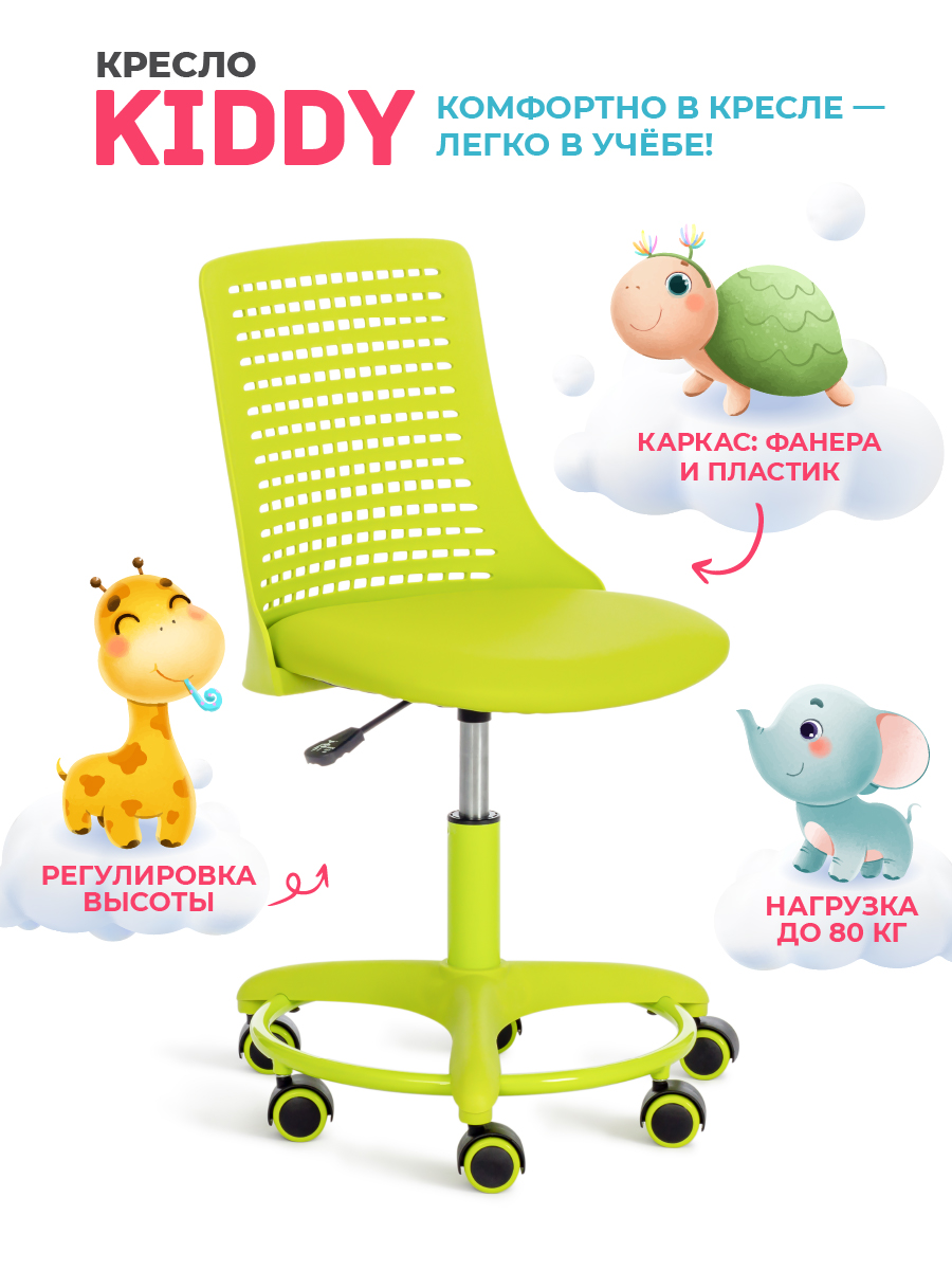 Кресло компьютерное Tetchair Kiddy на колесиках для школьника детское ортопедическое