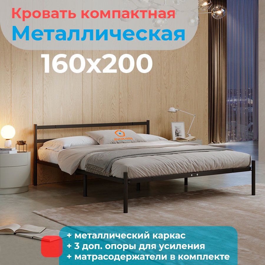 Кровать металлическая ДомаКлёво Мета 160х200 черная