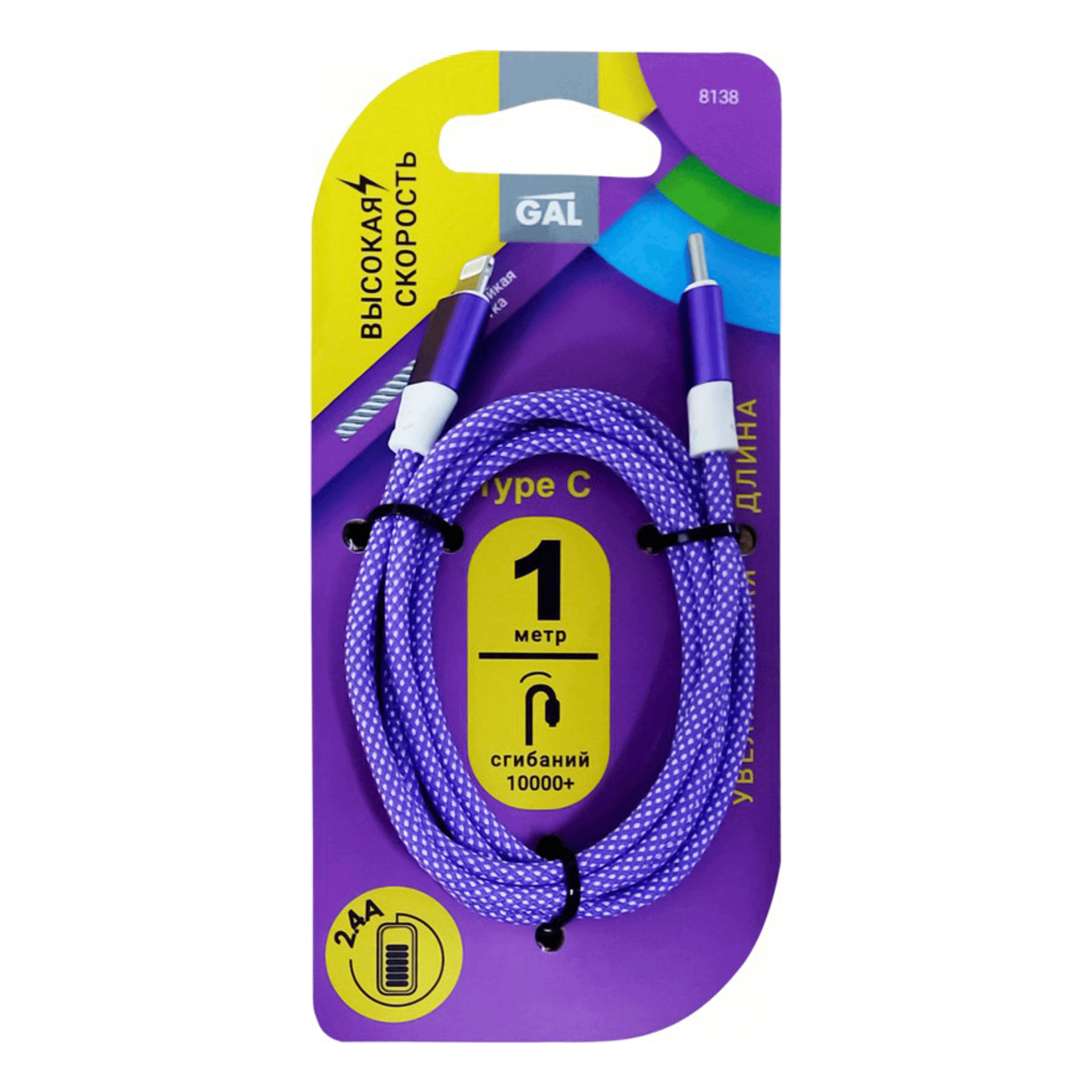 Кабель GAL  Lightning - USB Type-C 1 м, фиолетовый