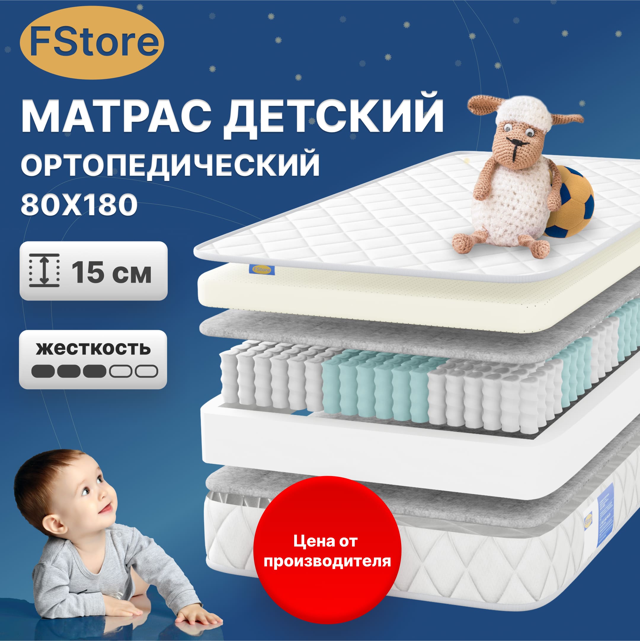 Ортопедический матрас FStore Orto Spring, Независимые пружины, 80х180 см