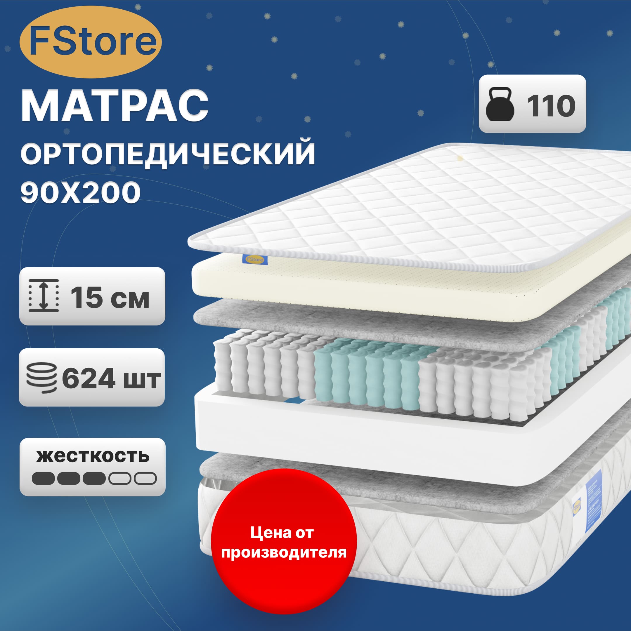 Ортопедический матрас FStore Orto Spring, Независимые пружины, 90х200 см