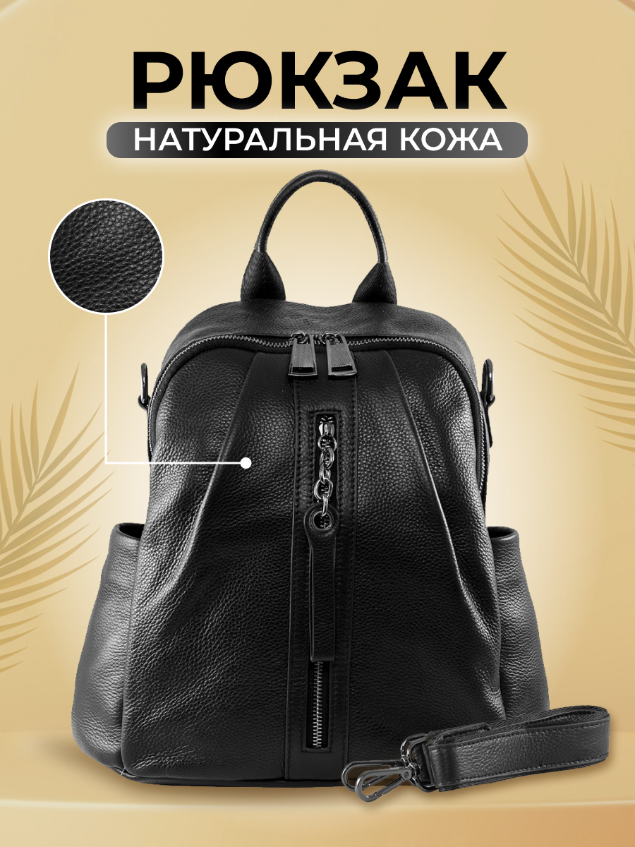 Рюкзак женский MiBackpack BL2 черный матовый, 32х30х14 см