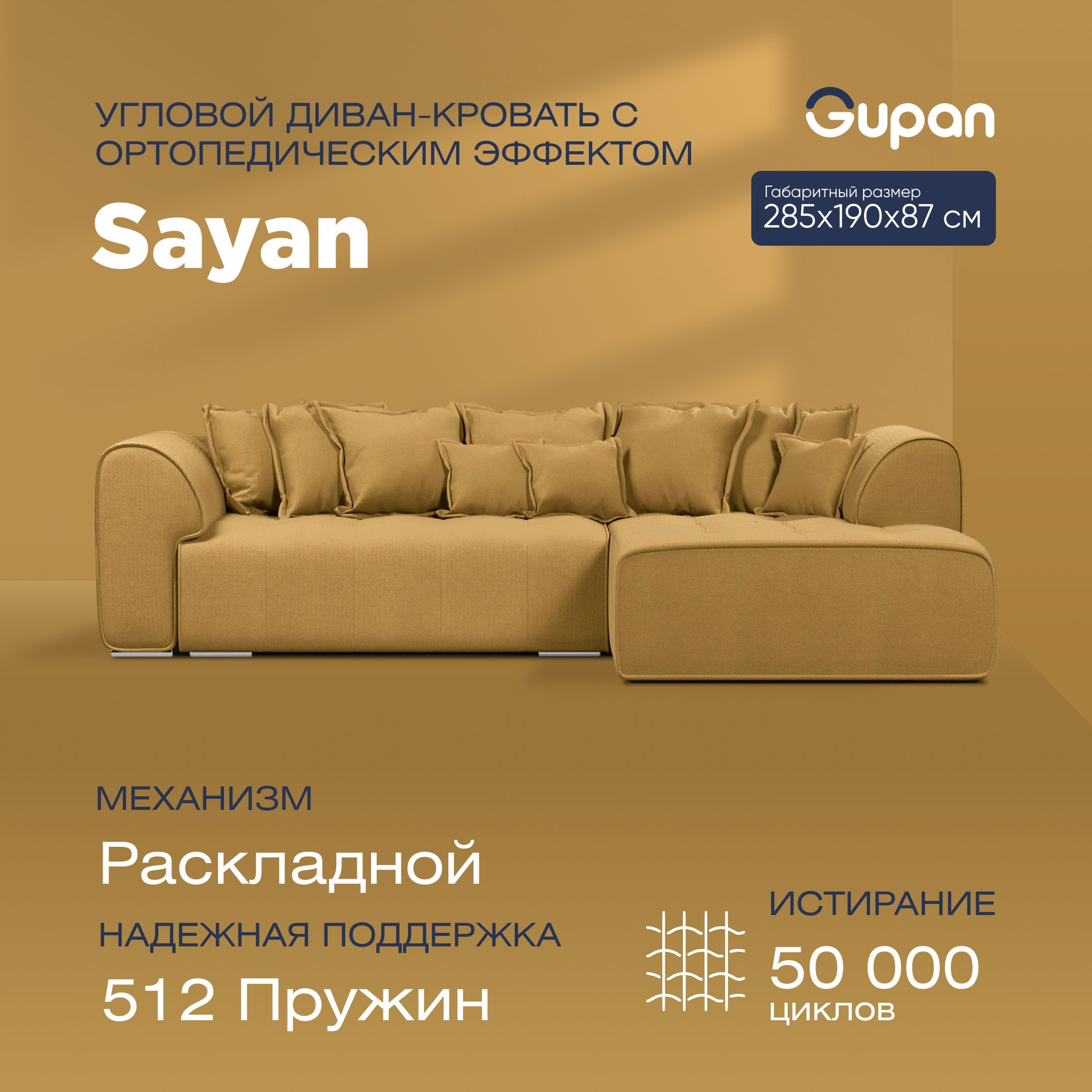 Угловой диван-кровать Gupan Sayan, раскладной, ортопедический, Велюр, Amigo YELLOW