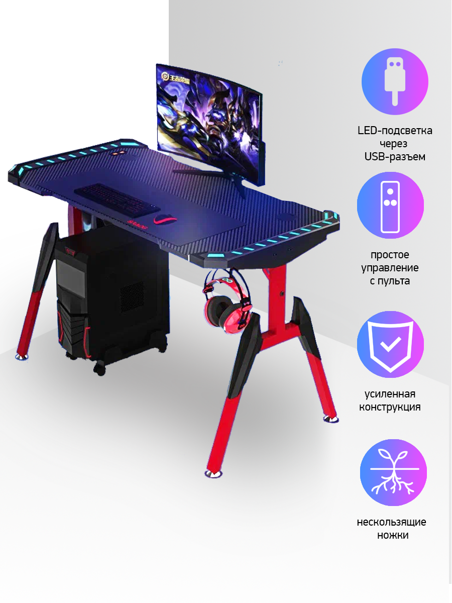 Компьютерный игровой стол Domtwo T1-C красный