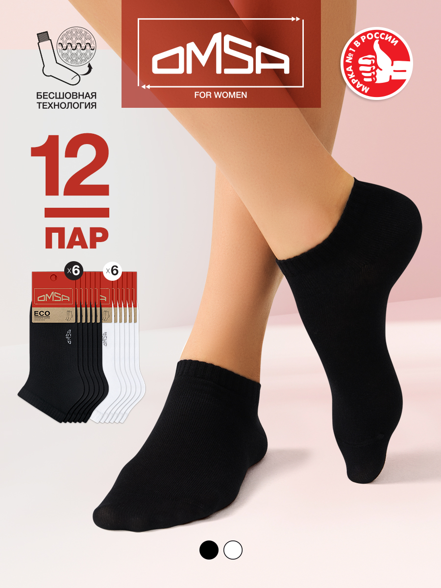 Комплект носков женских Omsa ECO 252-12 разноцветных 39-41