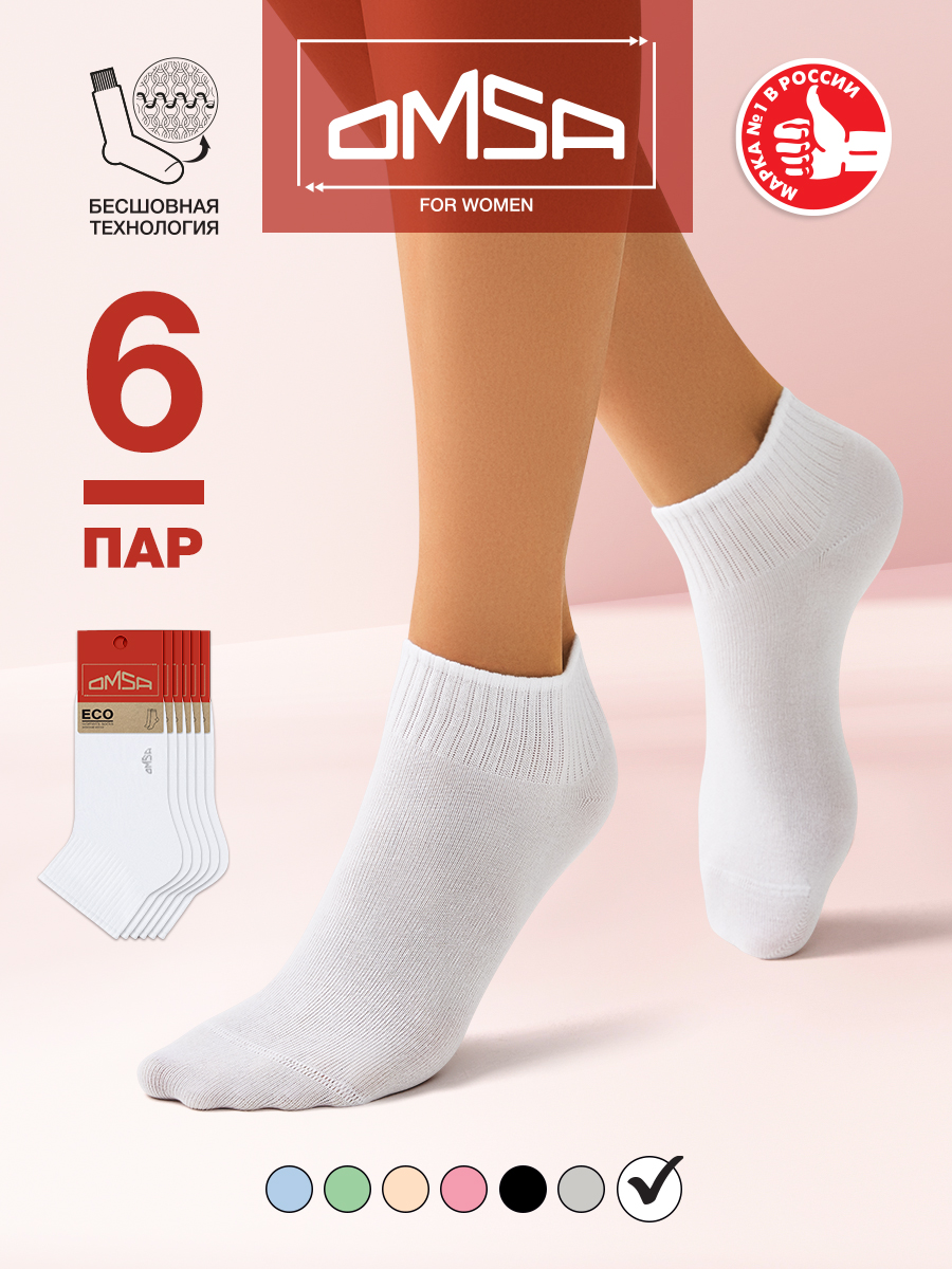 Комплект носков женских Omsa ECO 253-6 белых 39-41