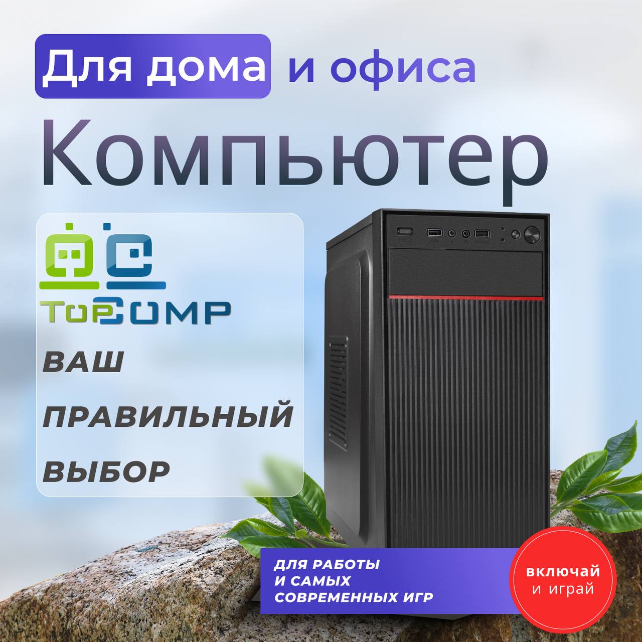 Системный блок TopComp MG 51977055 Core i7 12700/GT 1030/SSD 120GB/HDD 1TB/RAM 8GB