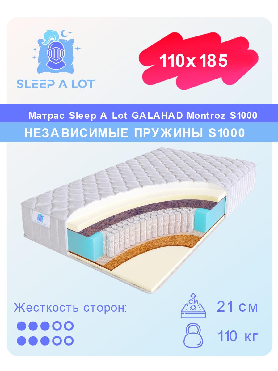 Ортопедический матрас Sleep A Lot Galahad Montroz S1000 110x185