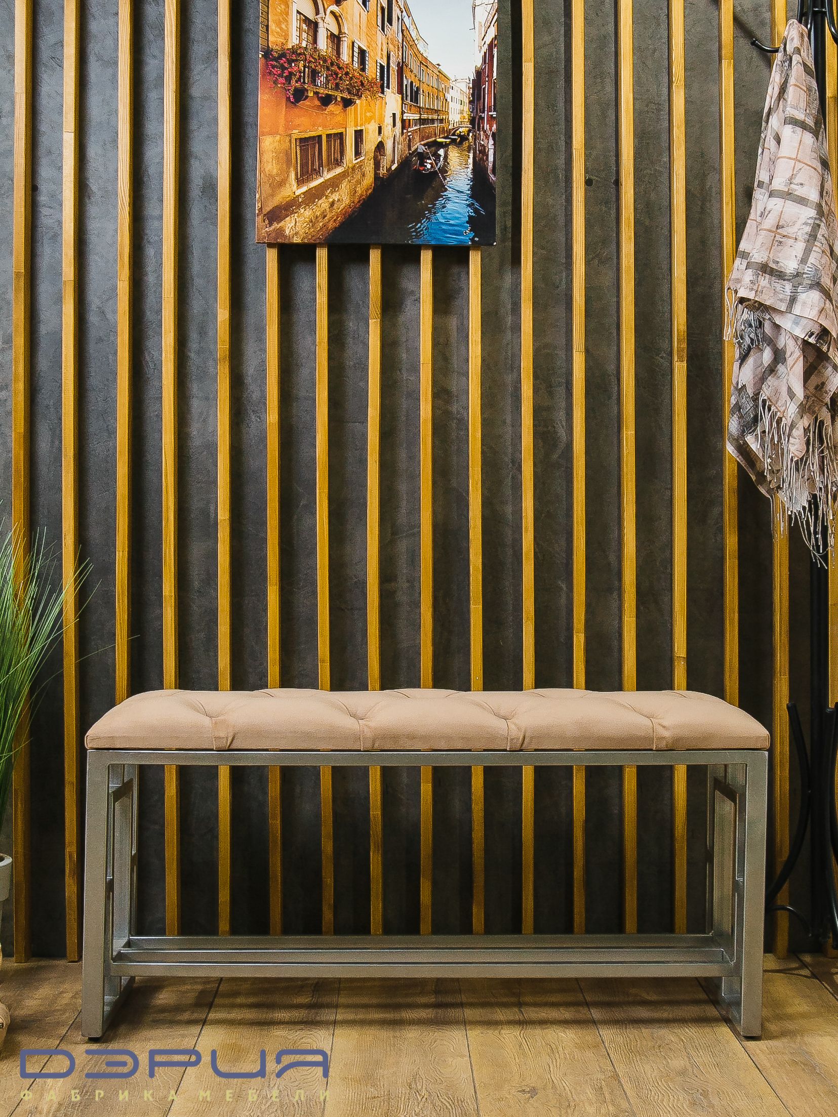 Банкетка металлическая Дэрия Санта1 с мягкой сидушкой темно-бежевый, серебристый