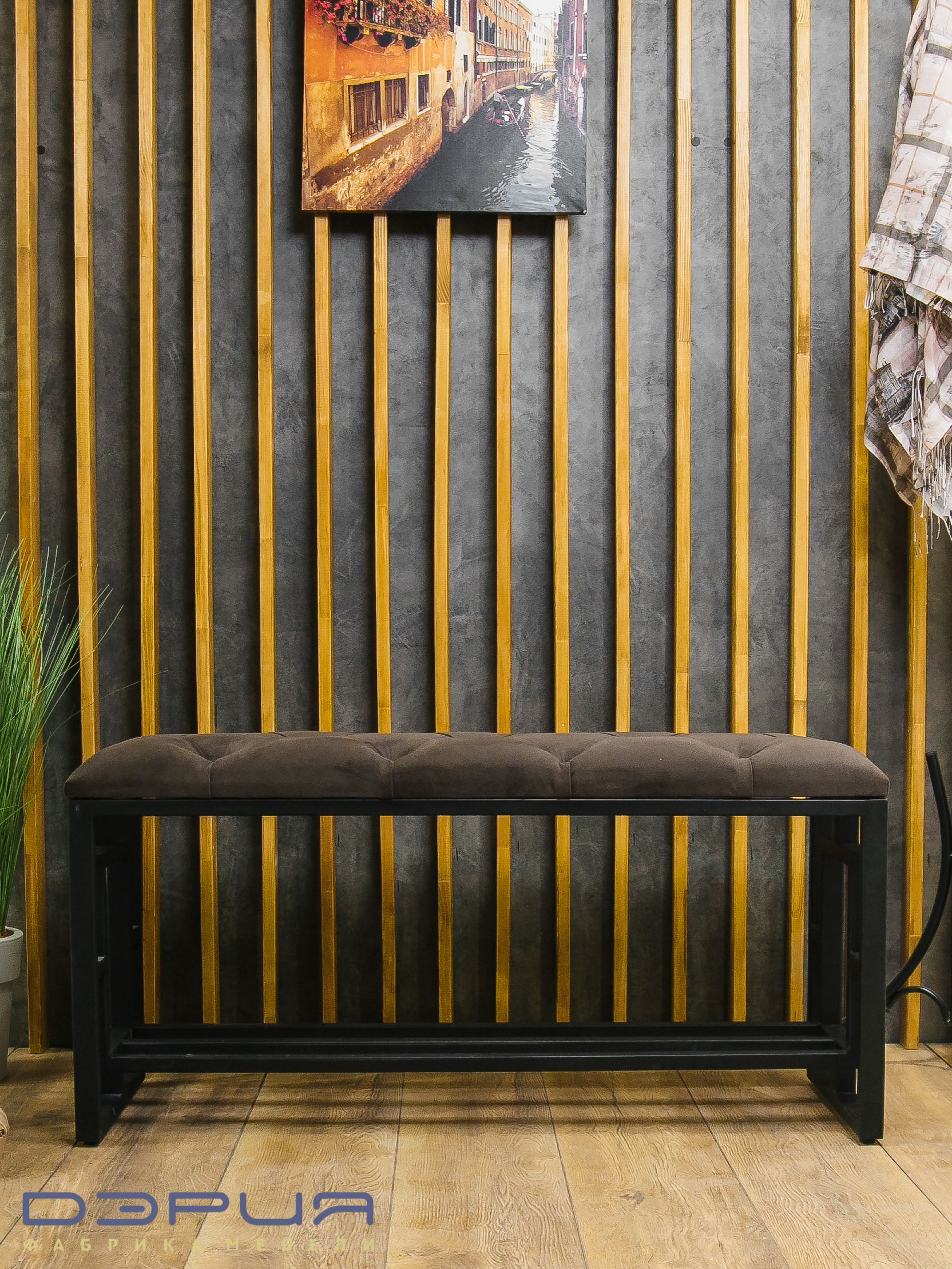 Банкетка металлическая Дэрия Санта1 с мягкой сидушкой коричневый, черный