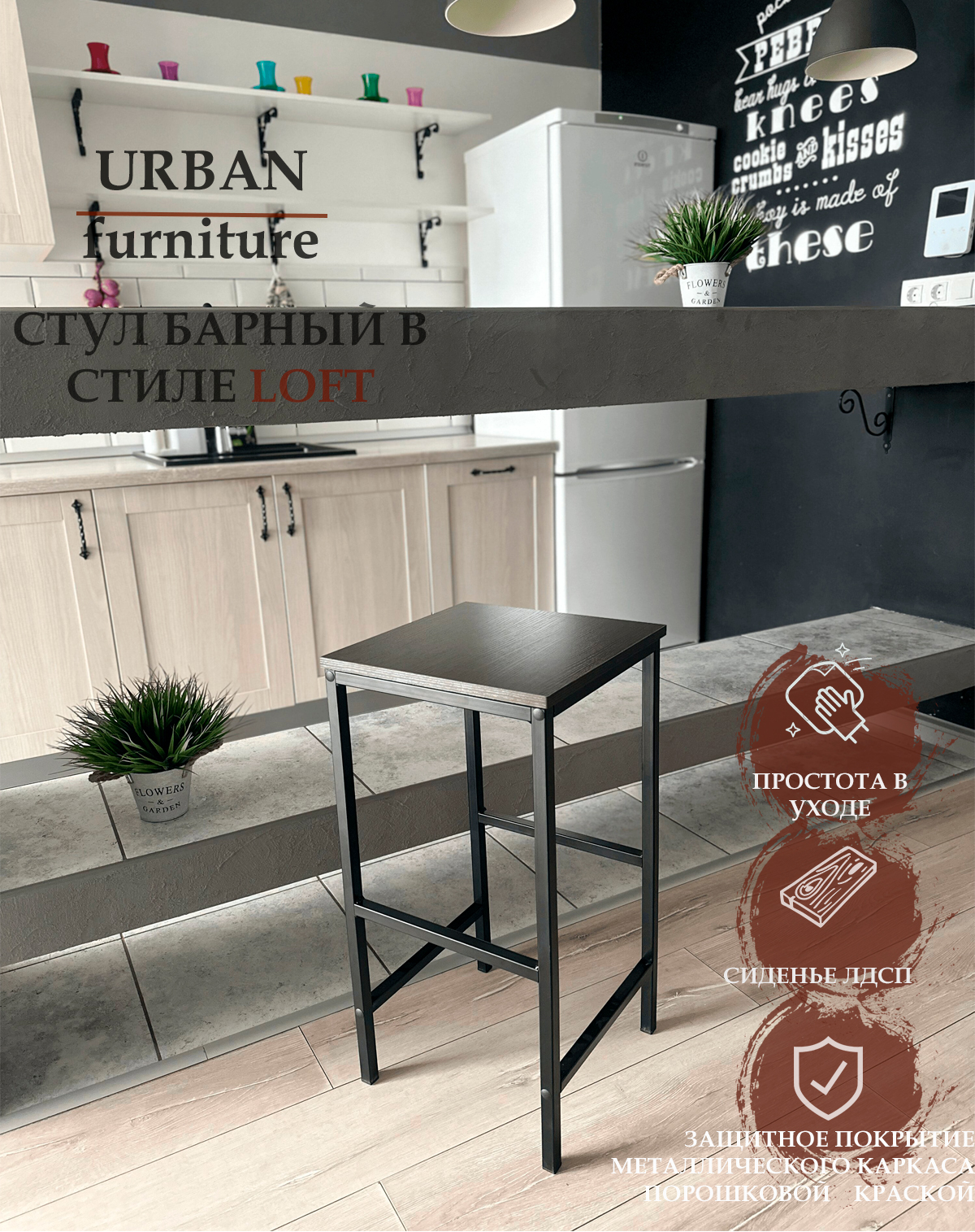 Барный стул Лунный лес Urban, черный, основание черное