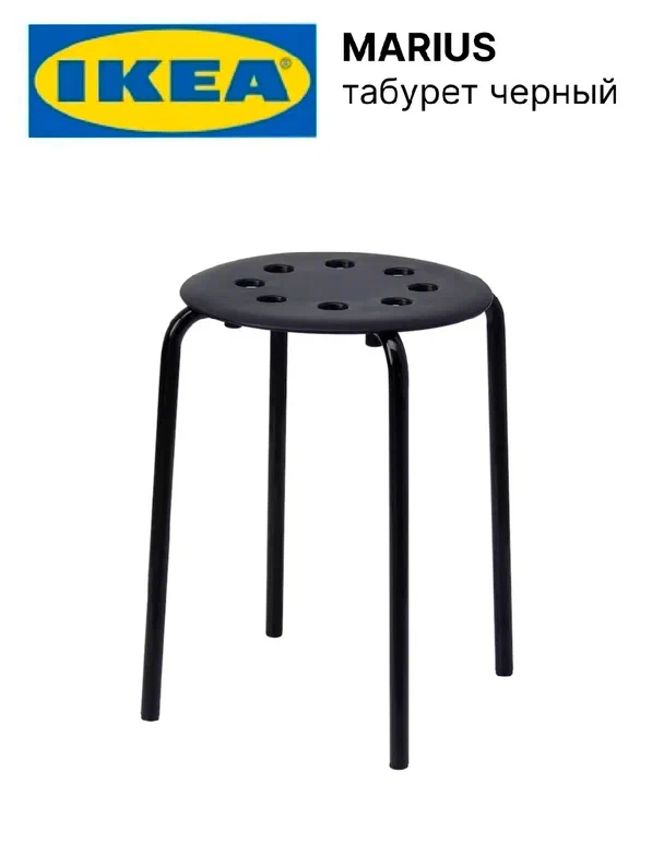 Табурет IKEA Мариус белый