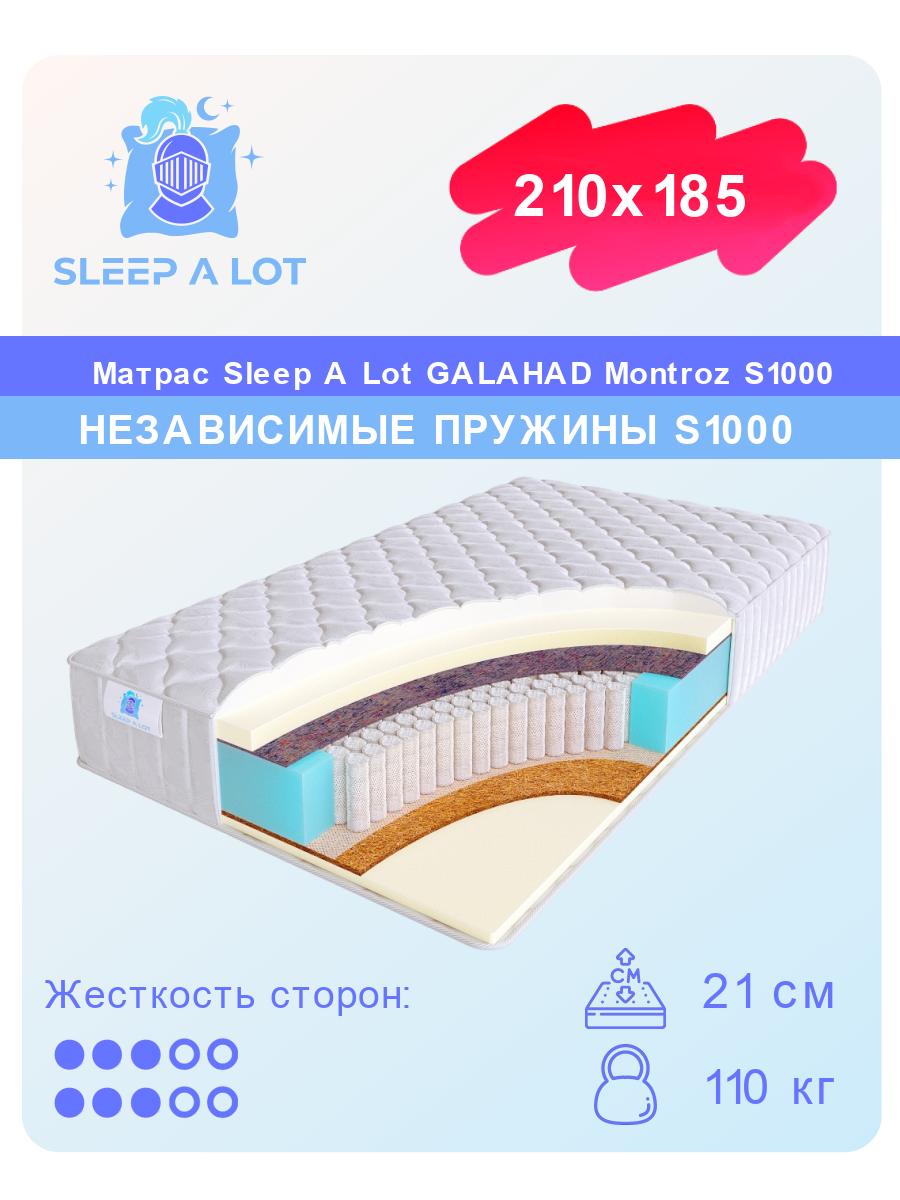 Ортопедический матрас Sleep A Lot Galahad Montroz S1000 210x185