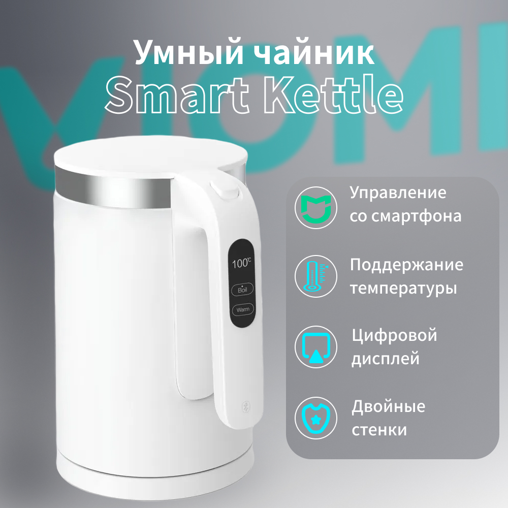 Чайник электрический Viomi V-SK152C 1.5 л White