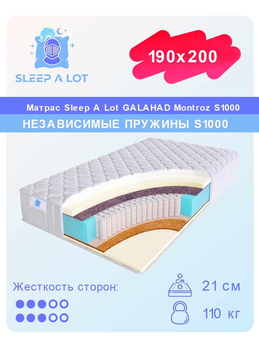 Ортопедический матрас Sleep A Lot Galahad Montroz S1000 190x200