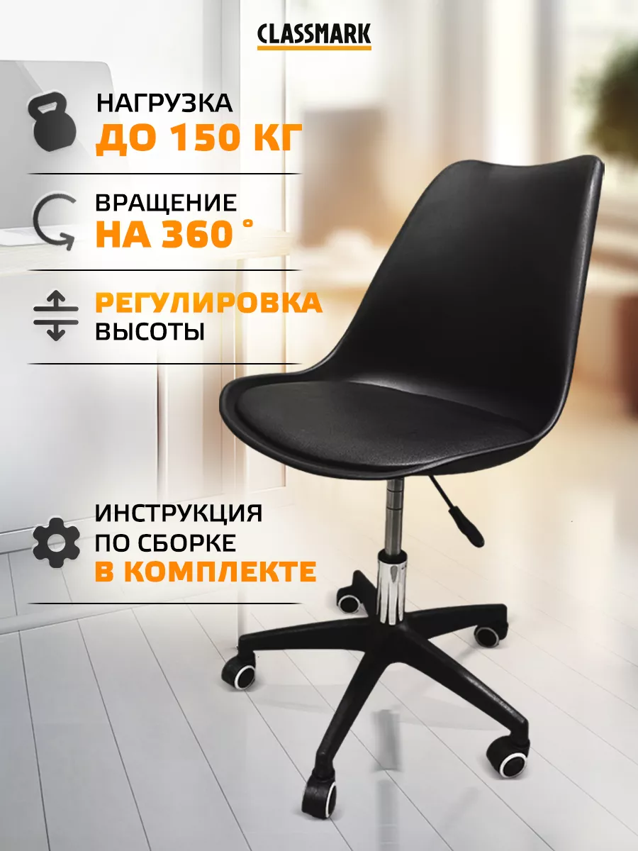 Кресло компьютерное Classmark HD1172 черный