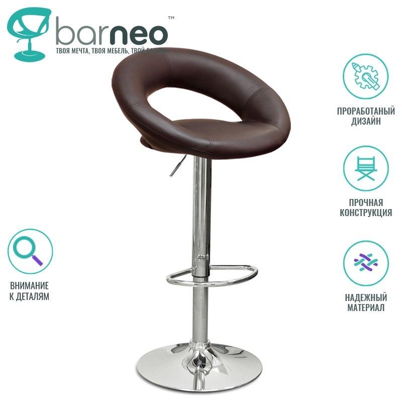 Барный стул Barneo N-84 Mira темно-коричневый эко-кожа хром