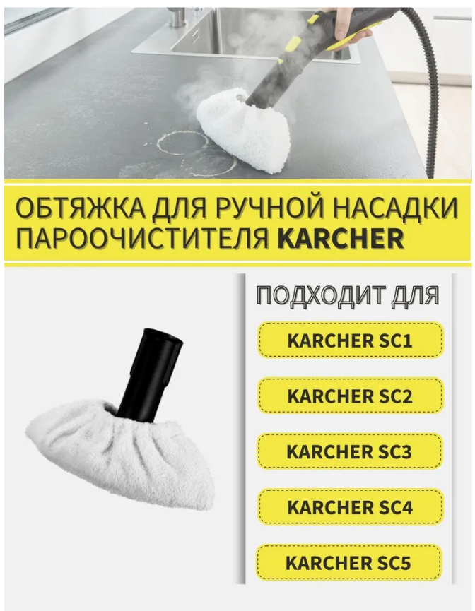 Салфетки для влажной уборки Karcher 2.863-270.0