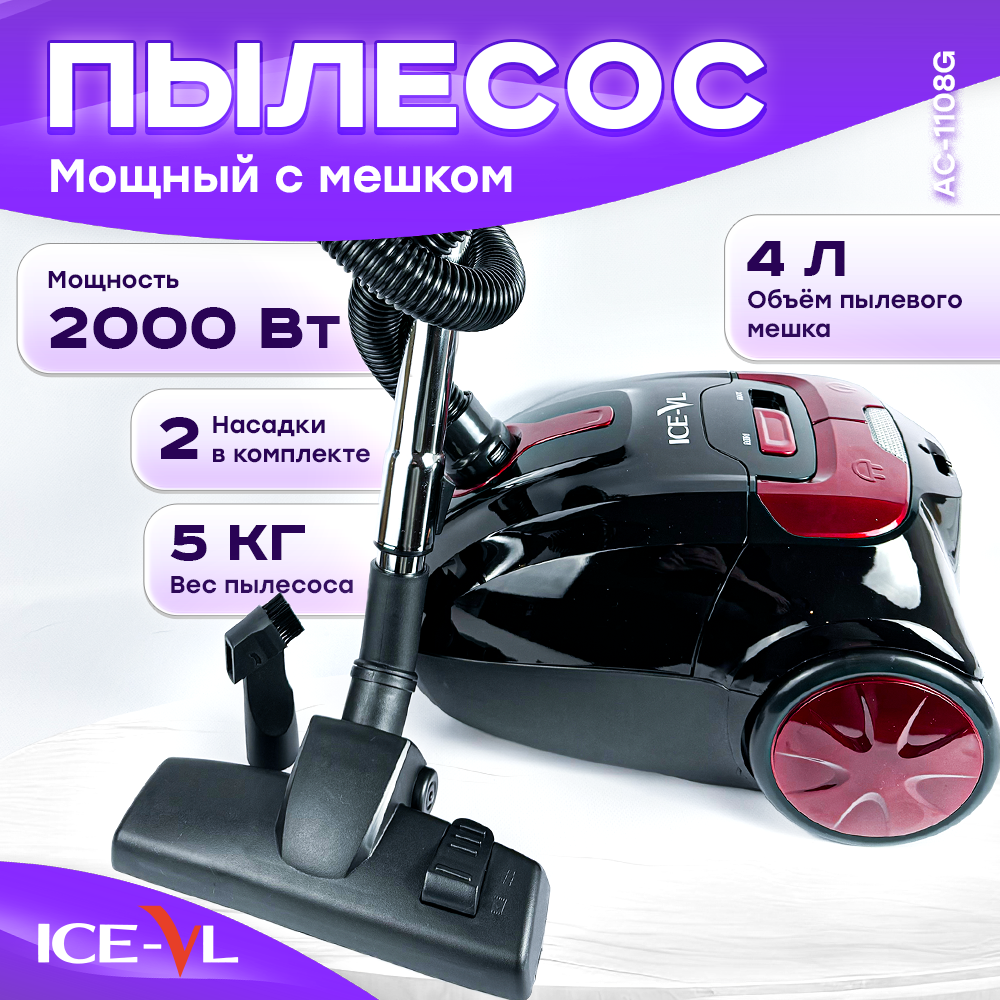 Пылесос ICE-VL ECAC-1108 черный