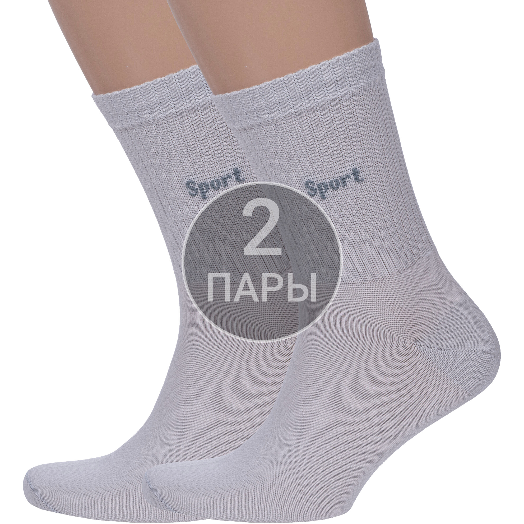 Комплект носков мужских LorenzLine 2-С9 серых 23-25, 2 пары