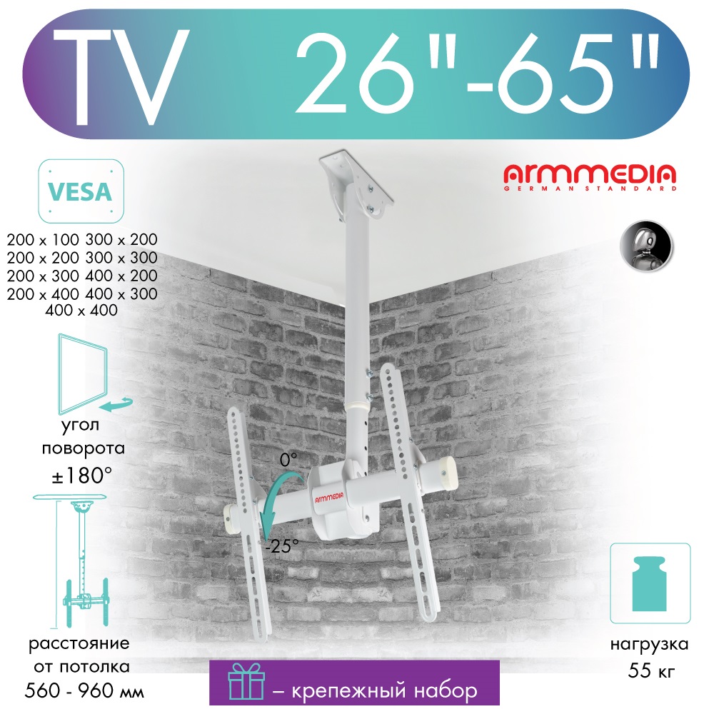 Кронштейн для телевизора потолочный Arm media LCD-1800W 26"-65" до 50 кг