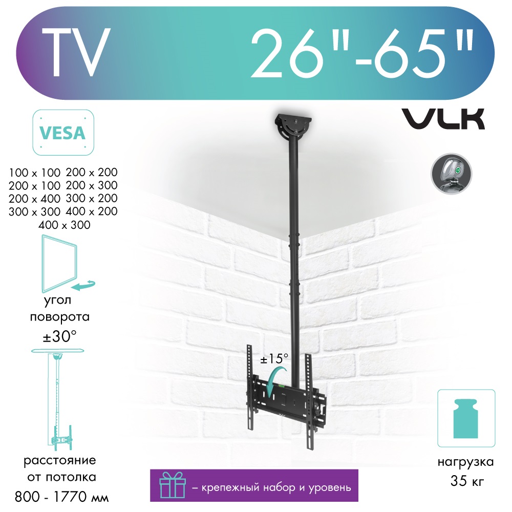 VLK кронштейн для телевизоров потолочный TRENTO-61 26"-65" до 35 кг