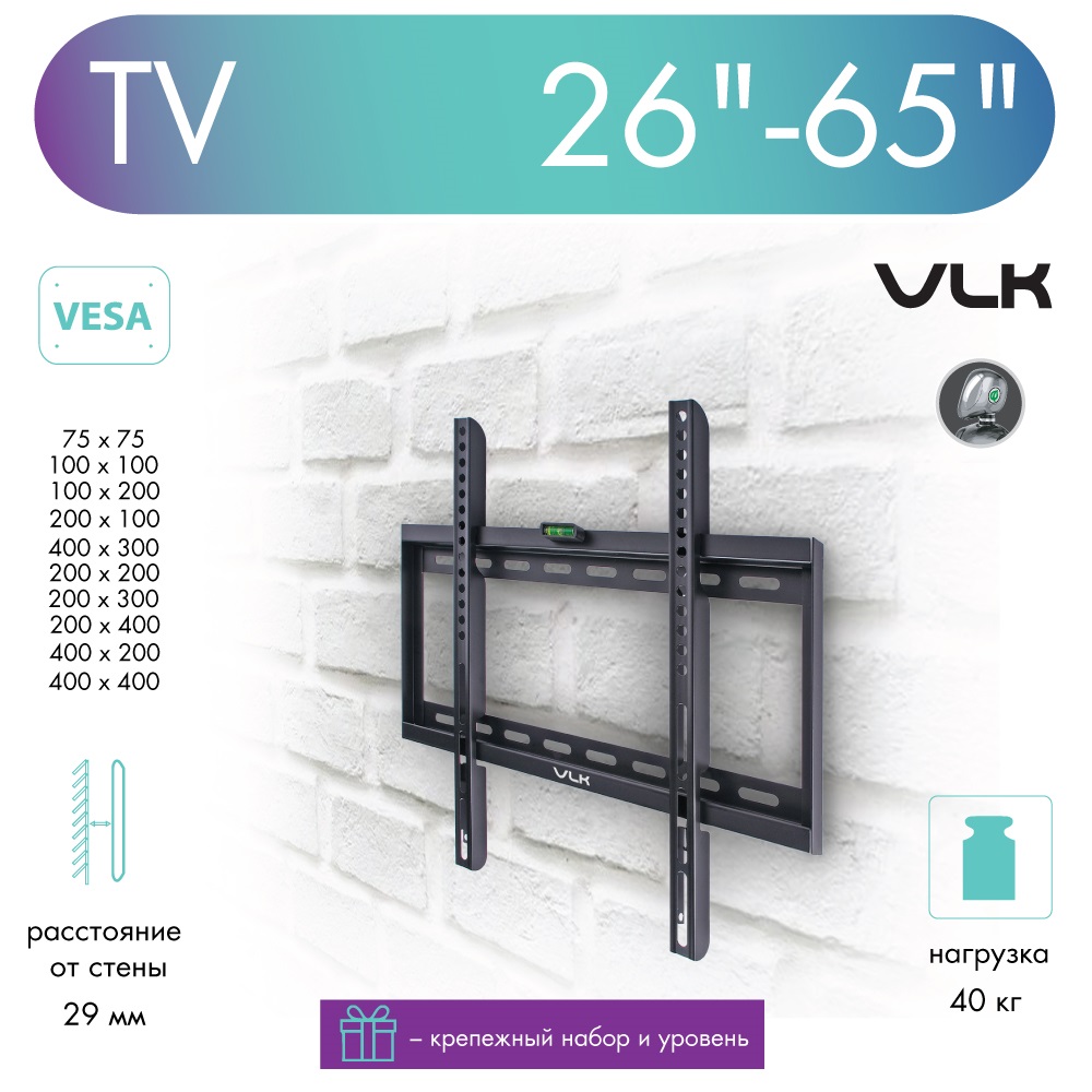 Кронштейн для телевизора настенный фиксированный VLK TRENTO-33 26"-65" до 40 кг