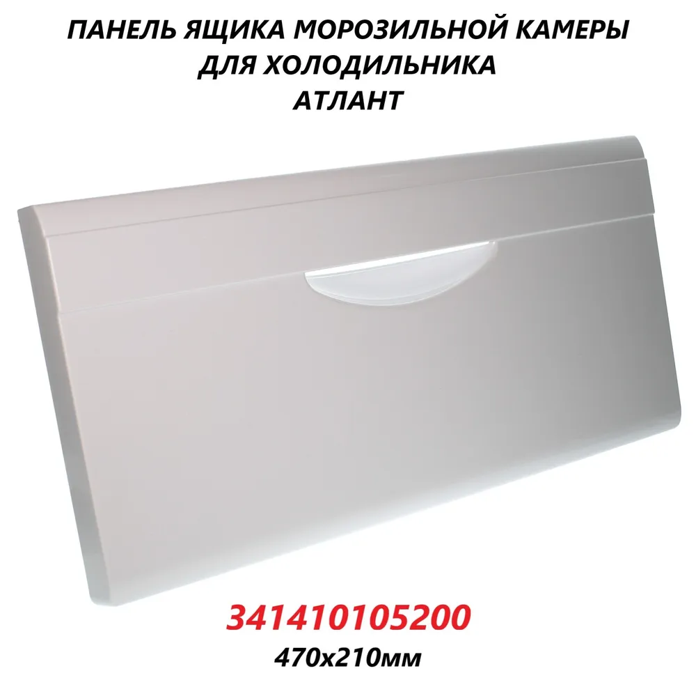 Панель ящика ATLANT 341410105200 100572